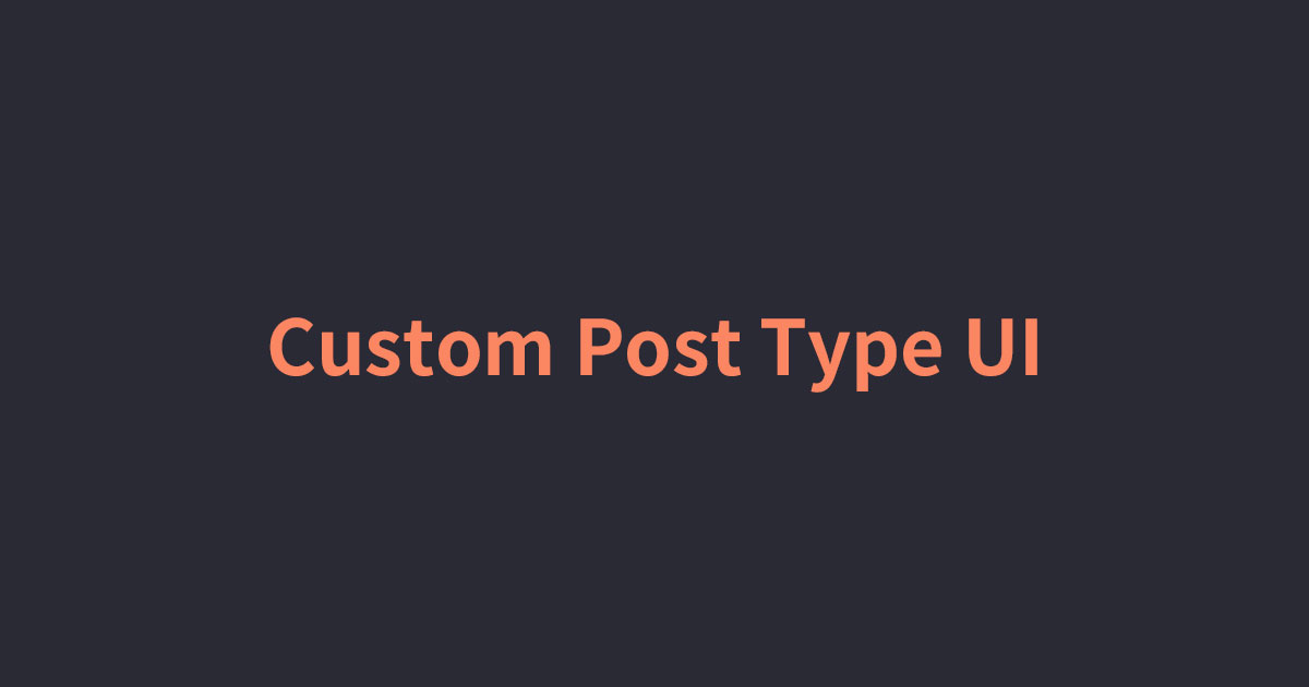 カスタム投稿を作成するプラグイン「Custom Post Type UI」