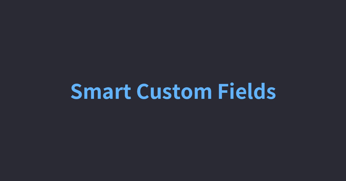 カスタムフィールドを作成するプラグイン「Smart Custom Fields」