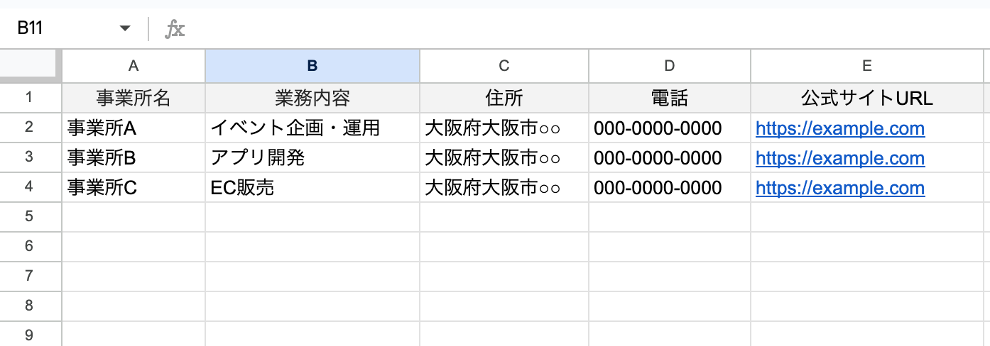 【PHP】CSVを読み取ってページに表示 - 株式会社MIX